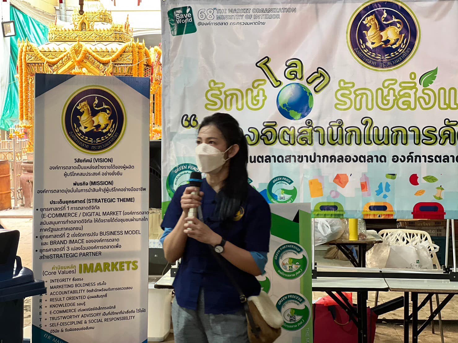 องค์การตลาด กระทรวงมหาดไทย อต. : ตลาด สินค้า ผลผลิตทางการเกษตร